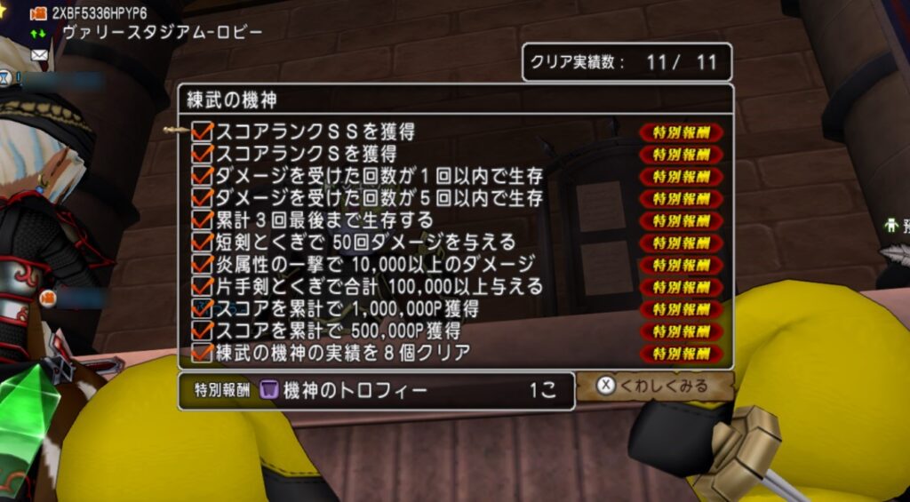 ヴァリーブートキャンプを攻略！実績コンプリート！ - ドラクエ10攻略 ラグナのブログ